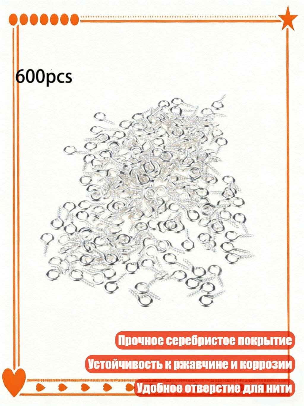 Серебристые застёжки-крючки для рукоделия, Серебро