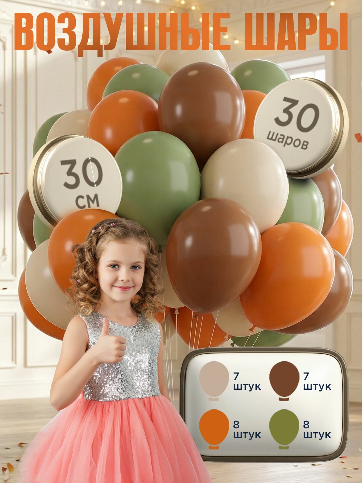 Набор латексных воздушных шаров "Пастель разноцветный" 30шт, украшение для фотозоны