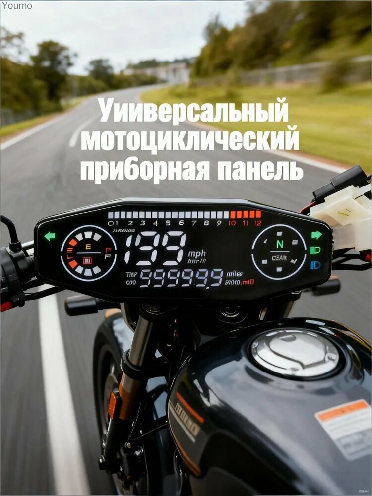 Приборная панель мотоцикла