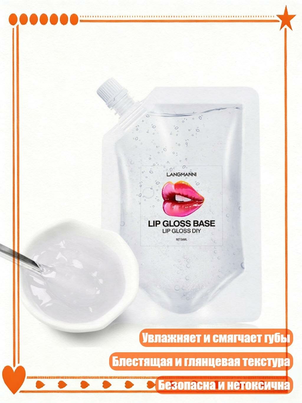 База для губной помады и блеска