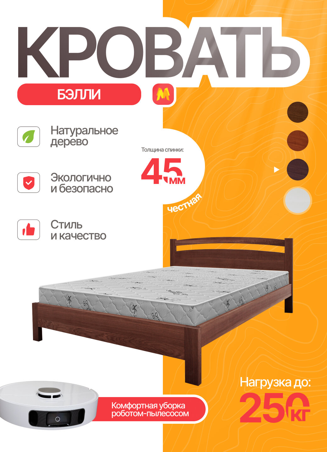 Кровать Бэлли из массива сосны, спальное место (ШхД): 180x200, цвет: венге 2