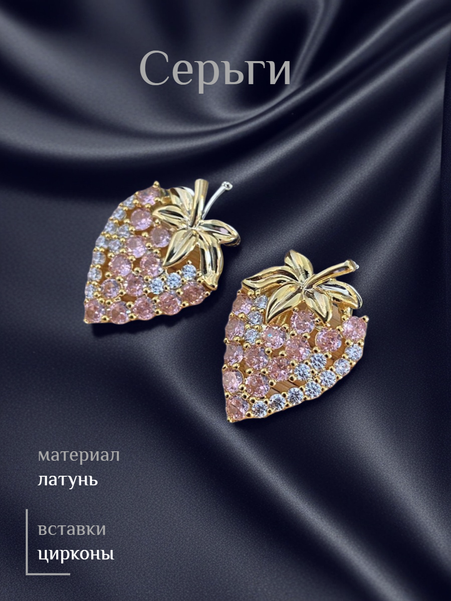 Серьги пусеты, циркон