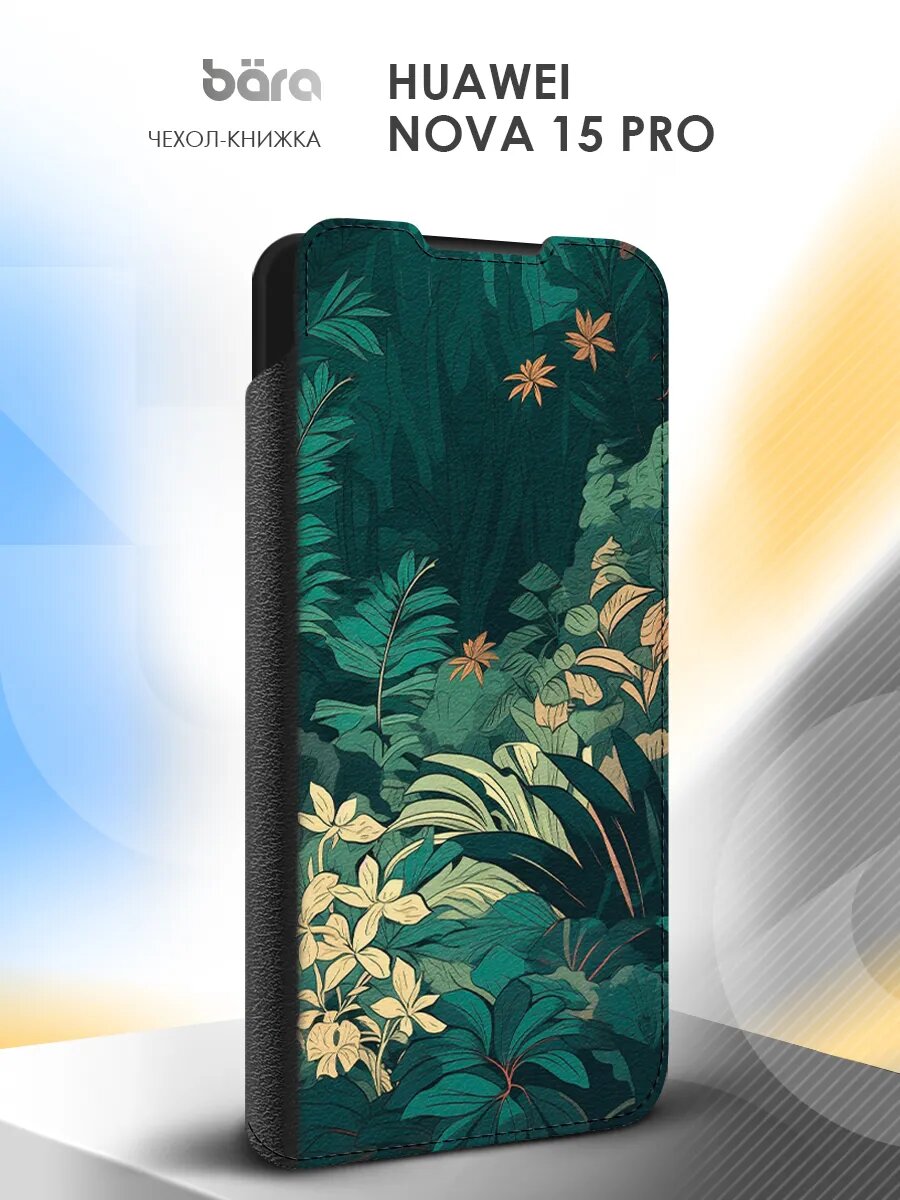 Чехол на Huawei Nova 15 Pro, Хуавэй Нова 15 Про, книжка, эко-кожа, с рисунком