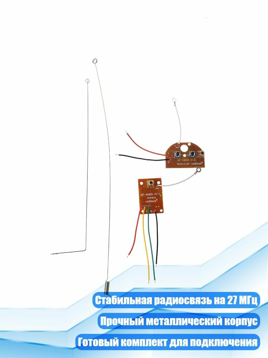 Радиопередатчик и приёмник 27 МГц, 2 канала, Черный