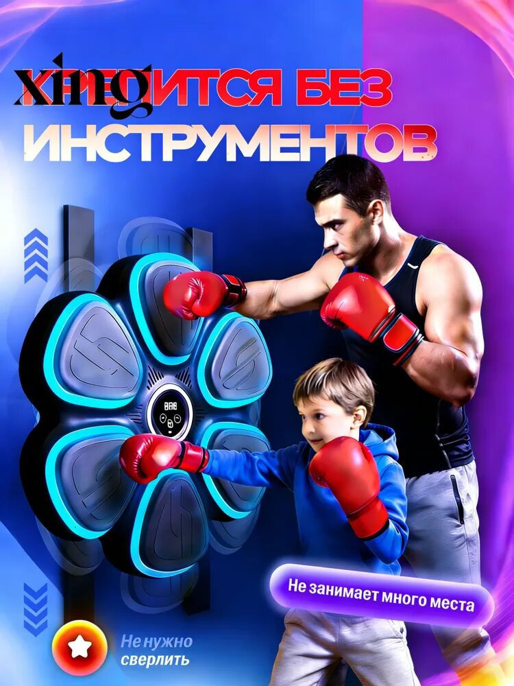 Тренажер для развития реакции mzm-20260122151342421 для бокса, рукопашного боя и ММА