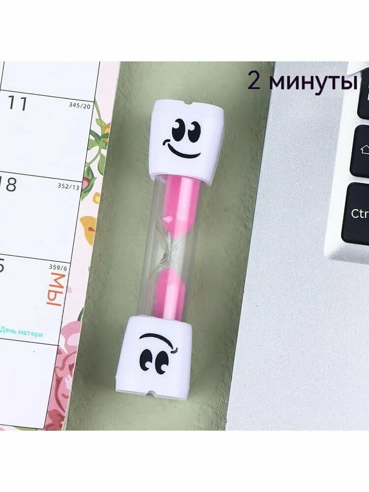 Песочные часы