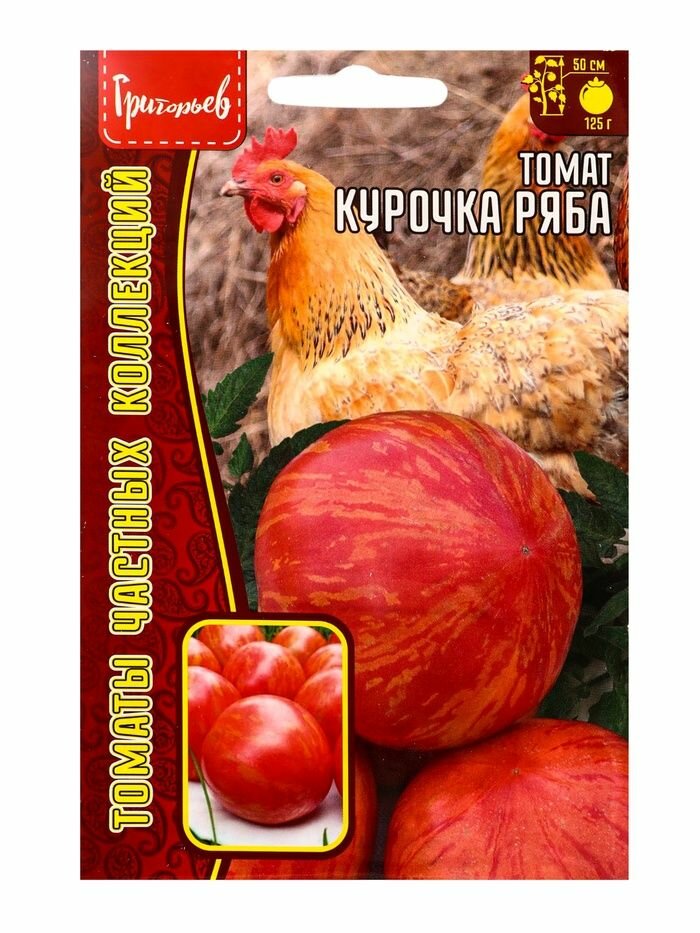 Семена Томат Курочка Ряба - низкорослый , урожайный ( 10 семечек ) Григорьев.