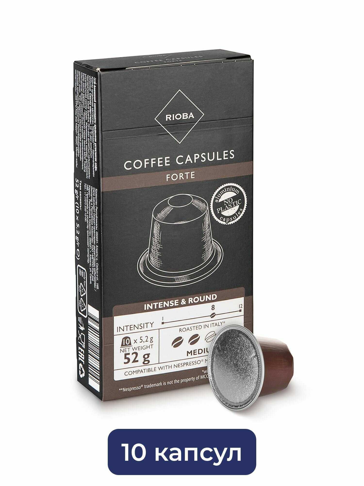 RIOBA Кофе в капсулах Forte для кофемашин Nespresso 10шт, 52г