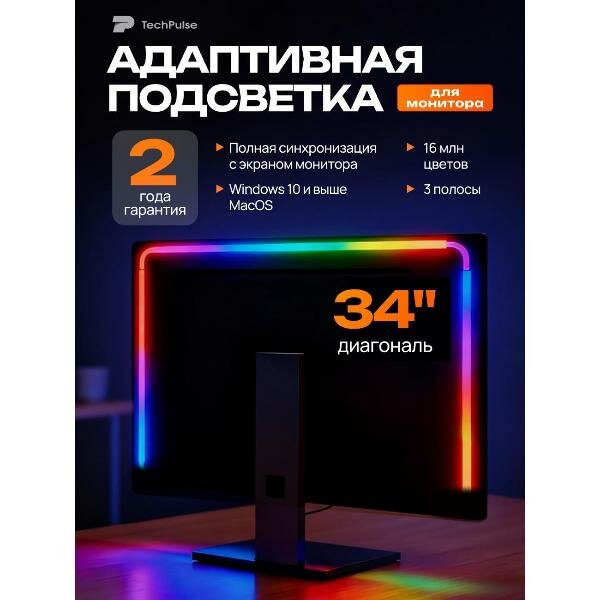 Светодиодная лента TechPulse 34/3