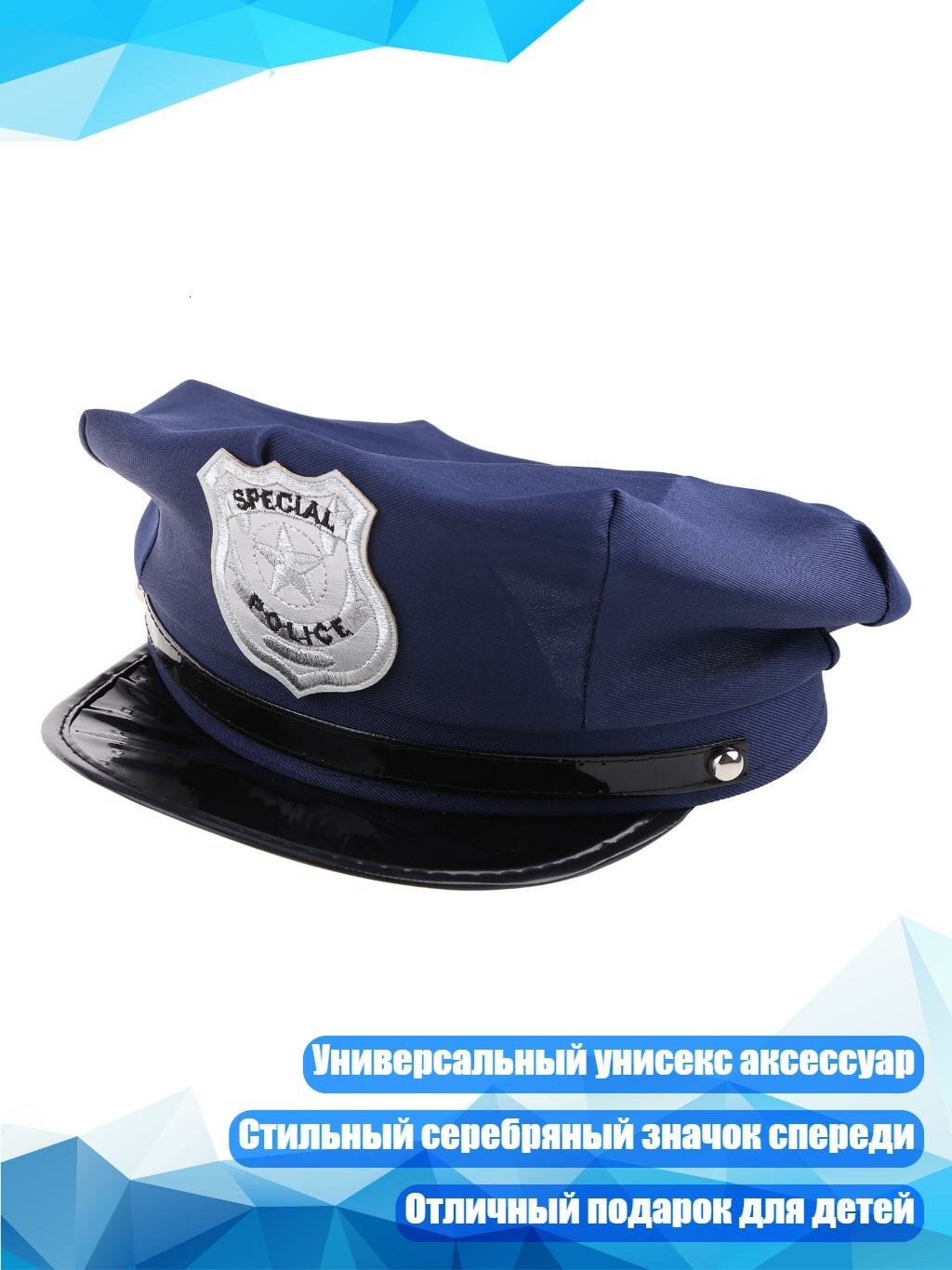 Костюмная полицейская фуражка, Синий