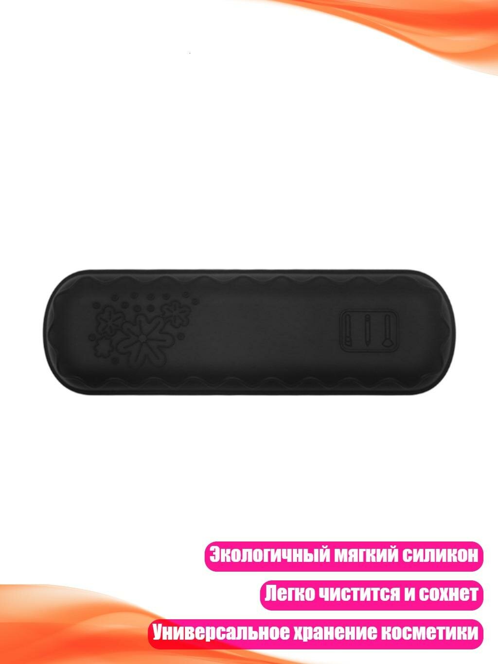 Чехол для косметических кистей, Черный - маленький