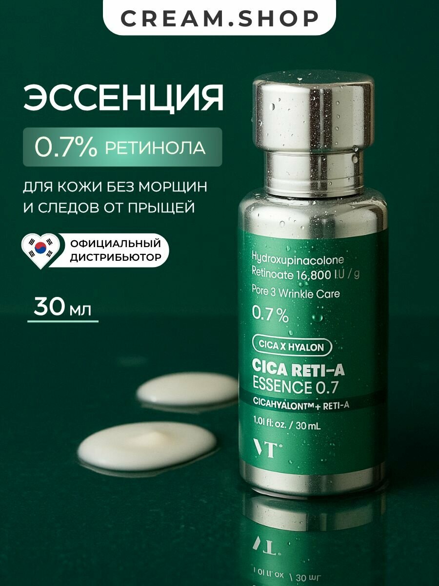 Экстра-интенсивная бустер-эссенция с 0.7% ретинола VT Cosmetics Cica Reti-A Essence 0.7 30 мл