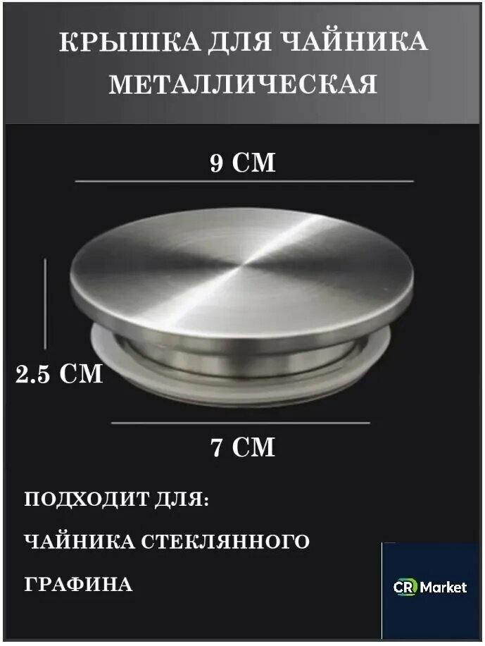 CR Market Крышка для кружки, чашки, стакана, 1 шт, диаметр: 7 см