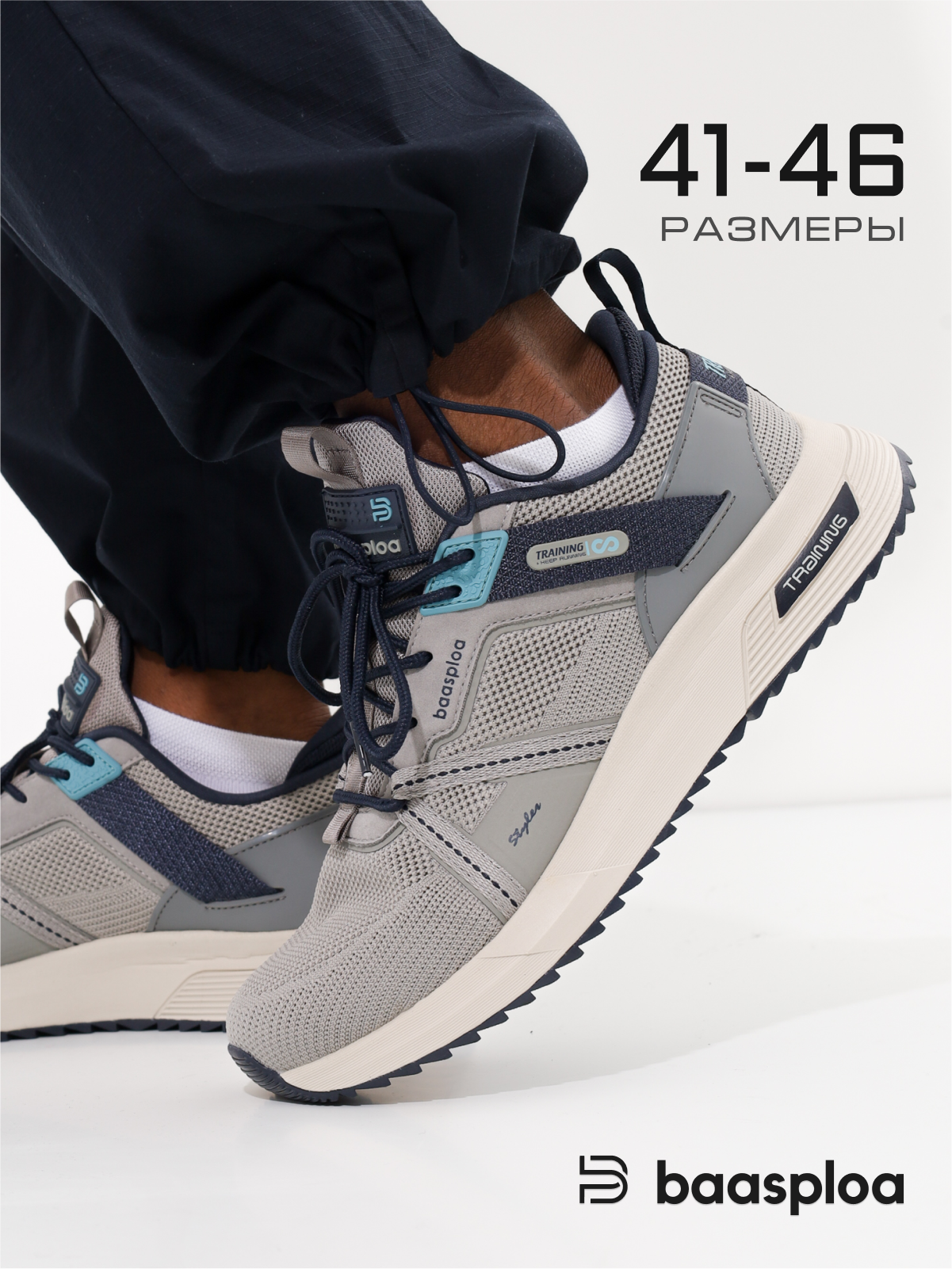 Кроссовки Лето 2026