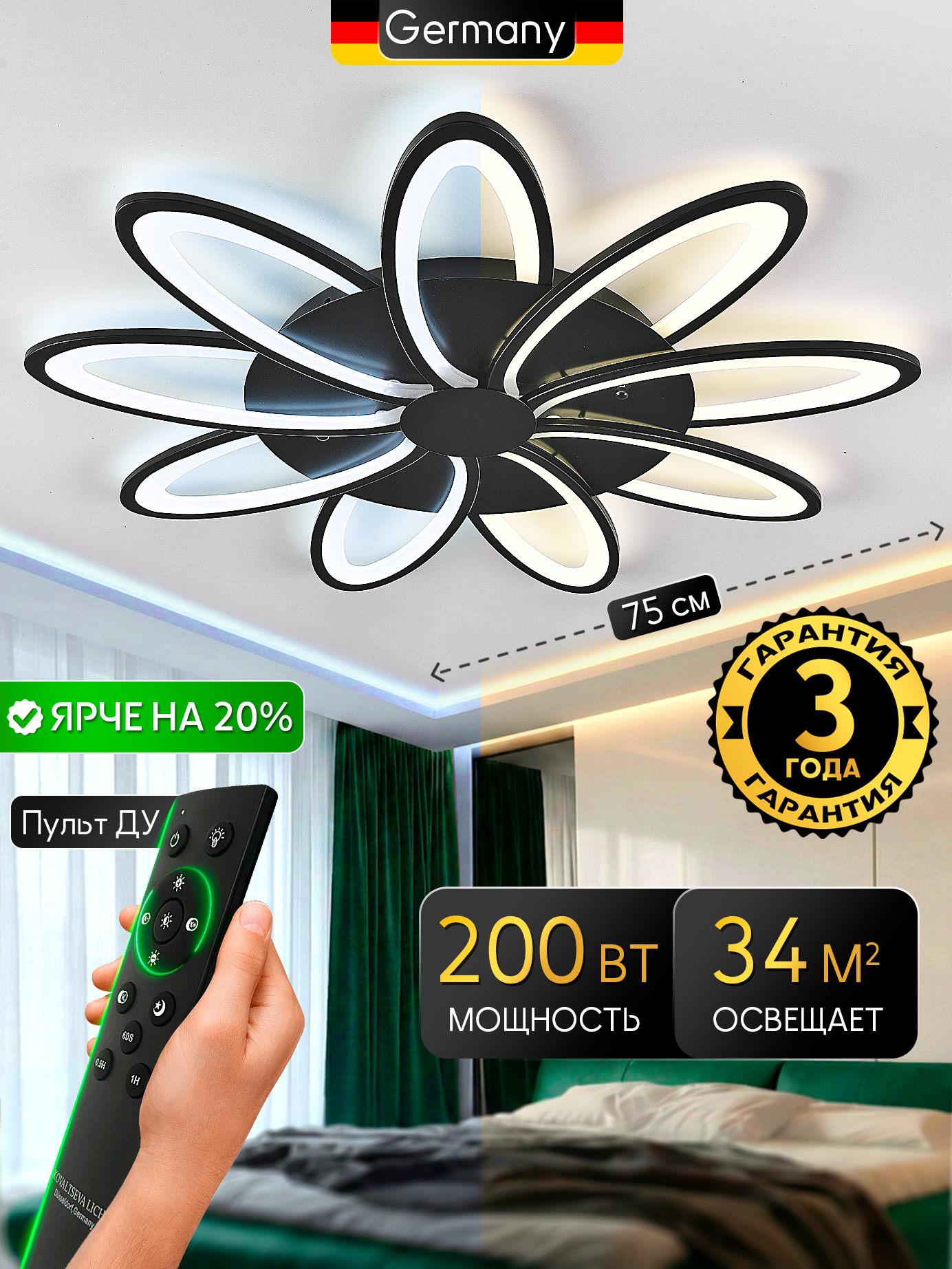 Светодиодный светильник люстра 200W, чёрный, с управлением с пульта ДУ,