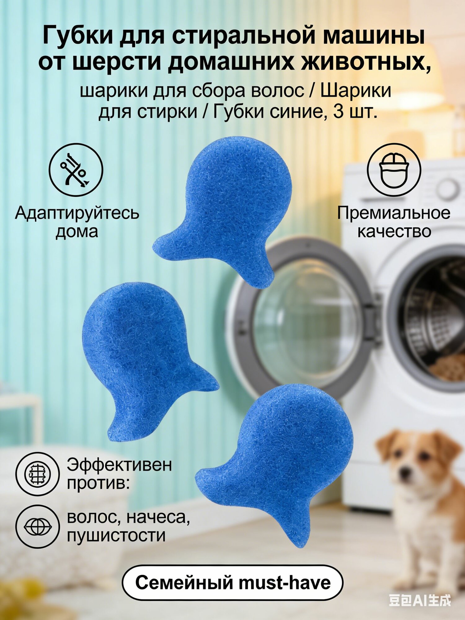 Аксессуары для стирки с кошкой и собакой: губки от линьки, набор 3 шт, очистка от ворса
