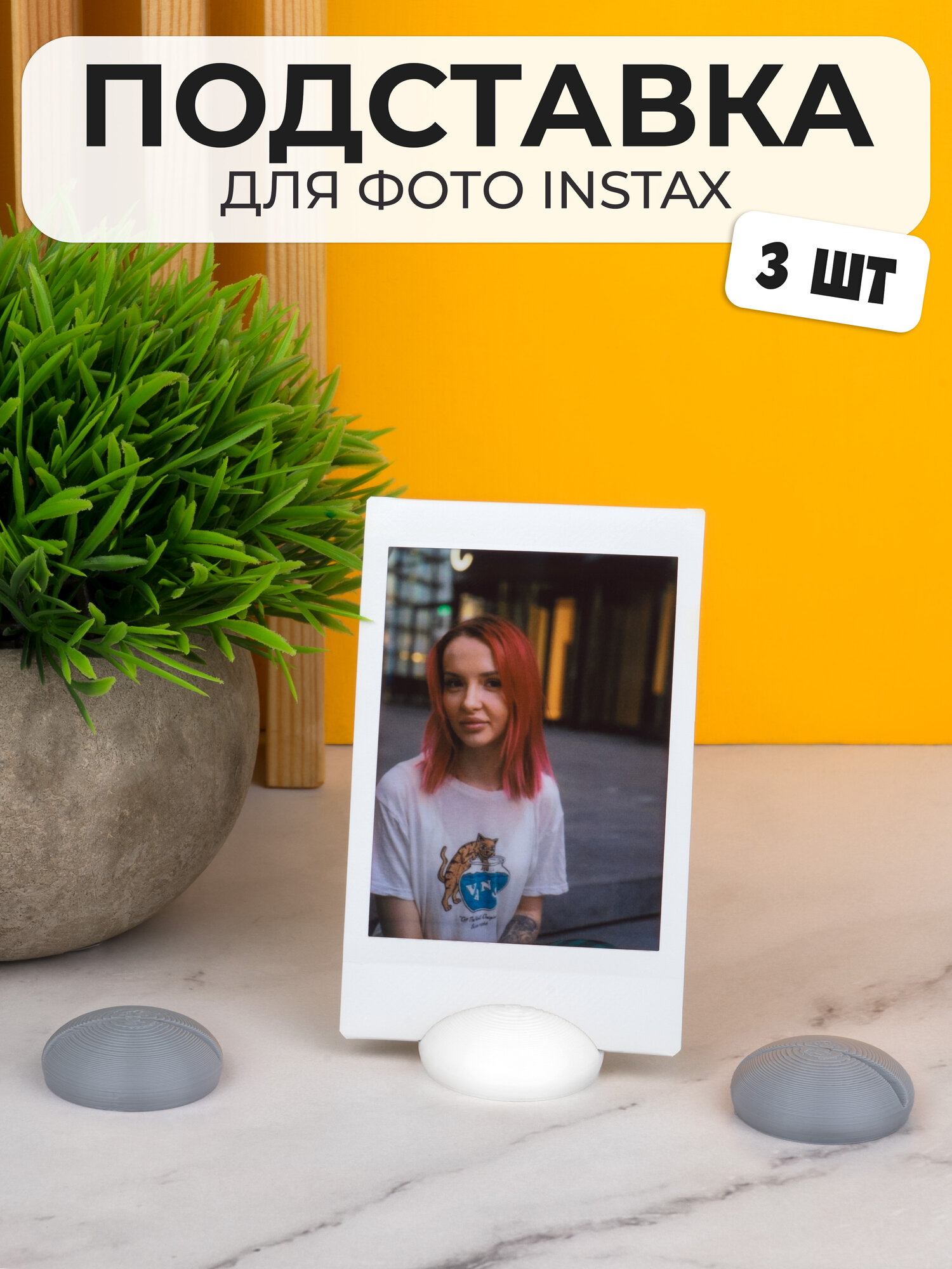 Подставка держатель для фотографий Instax, универсальный, 3шт (2 цвета)