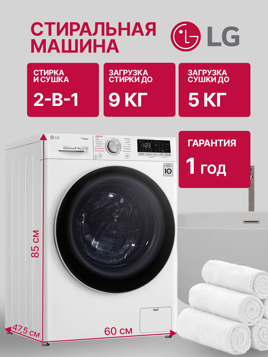 Стирально-сушильная машина ОС LG AIDD F4V5VG0W