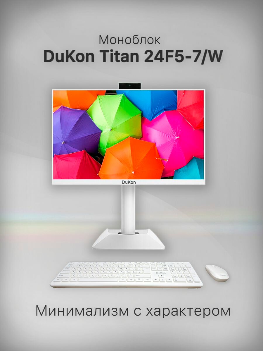 Моноблок DuKon Titan 24F5-7/W