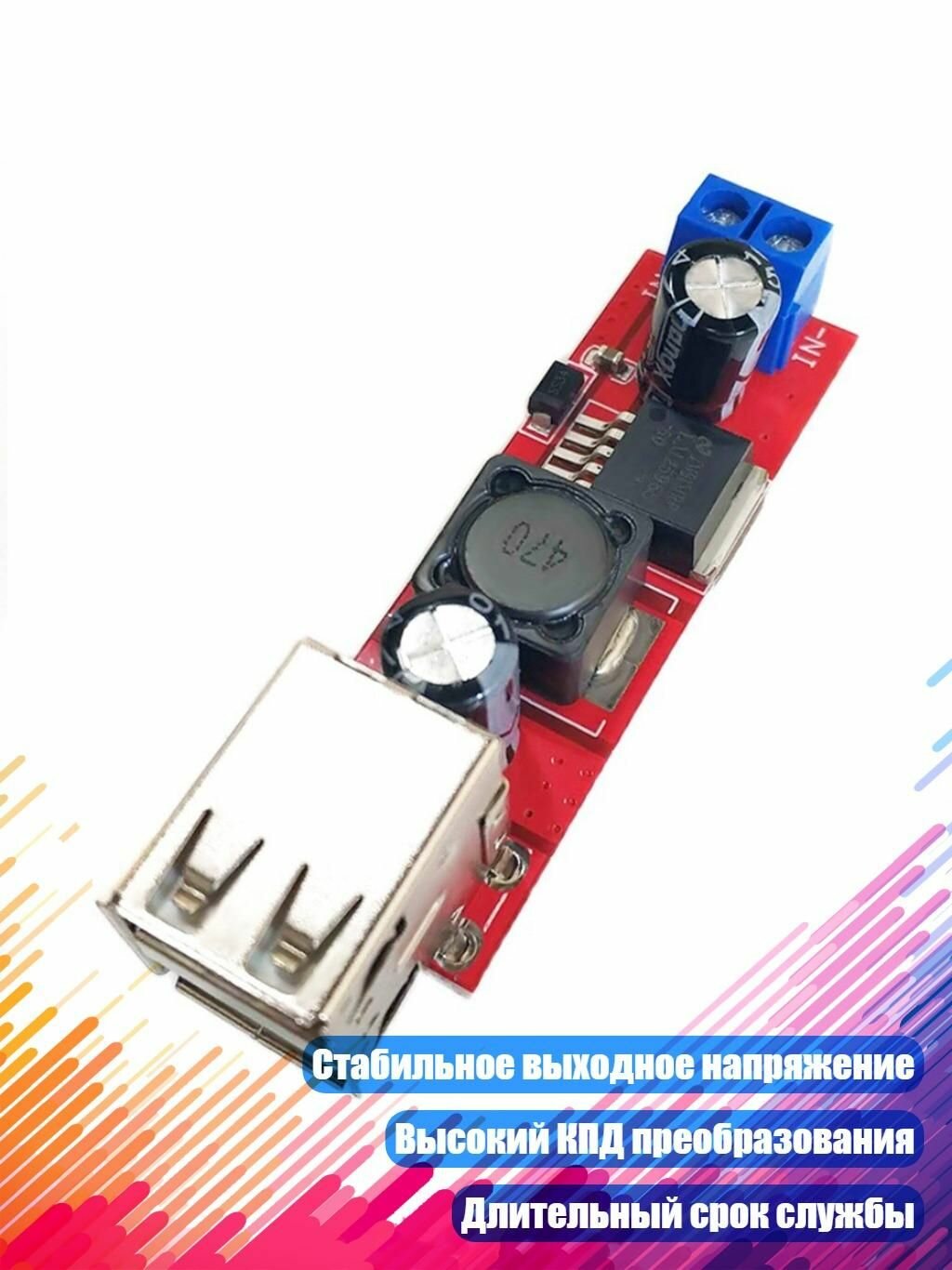 Понижающий преобразователь постоянного тока 6 40 В в 5 В, 3 А, два USB