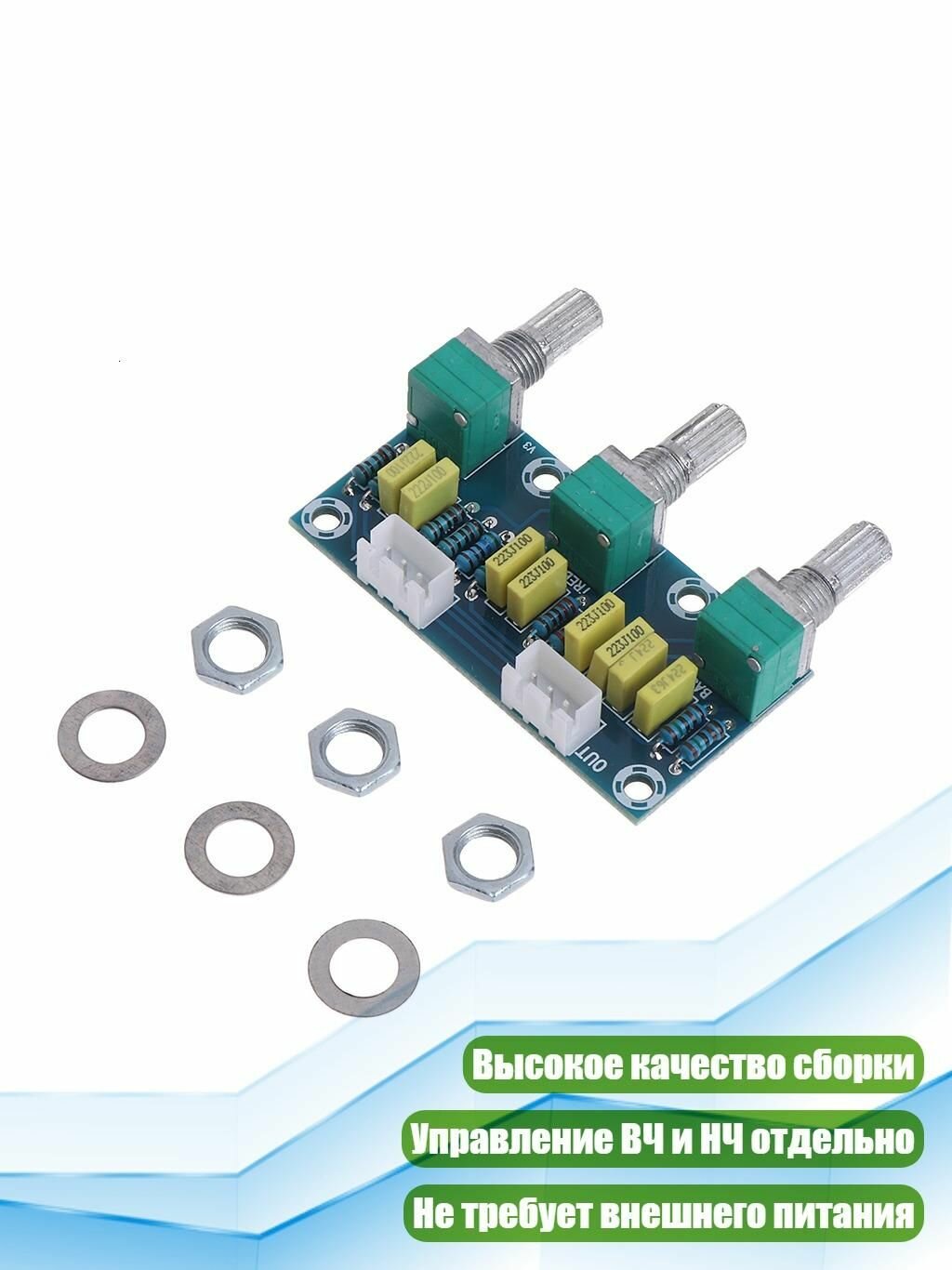 Hi-Fi усилитель с регулировкой тембра