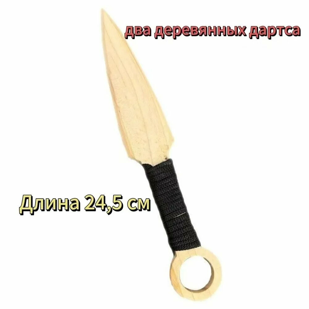 Деревянная японская игрушка Кунаи Шурикен (2 штуки)