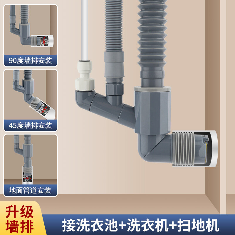Настенный дренажный тройник с углом наклона 45 градусов для стиральных машин, сушилок и напольных очистителей, с двухфункциональной герметичной заглушкой для подключения дренажной трубы.