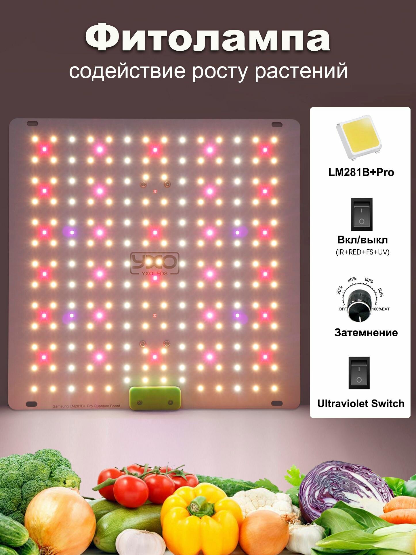 Светодиодная фитолампа полного спектра для рассады, микрозелени, Samsung lm281b+pro 3000K 5000К 660nm,730nm 85Вт