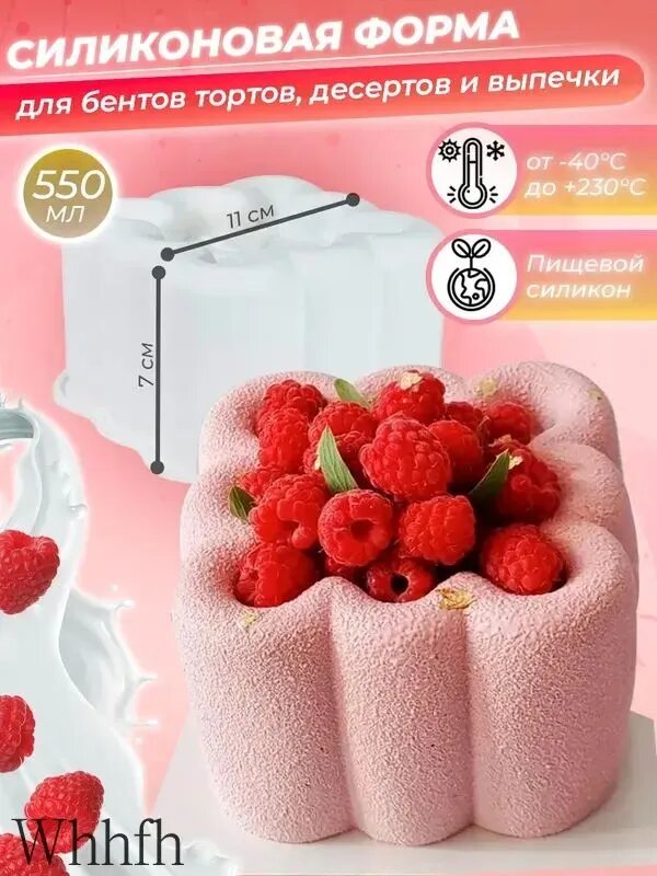 Форма силиконовая для мусса, квадратная с углублением, для шоколада и десертов1 шт