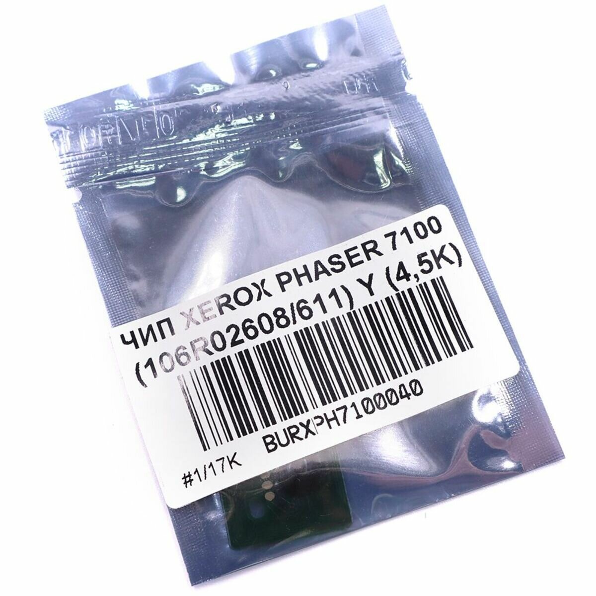 Чип булат 106R02608 для Xerox Phaser 7100 (Жёлтый, 4500 стр.)