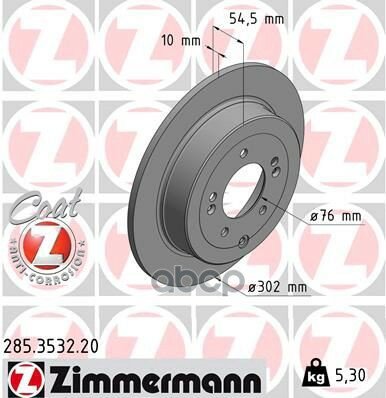 Диск торм. задн. [302x10] COAT Z HYUNDAI Tucson 15->/KIA Sportage 15-> Zimmermann арт. 285.3532.20