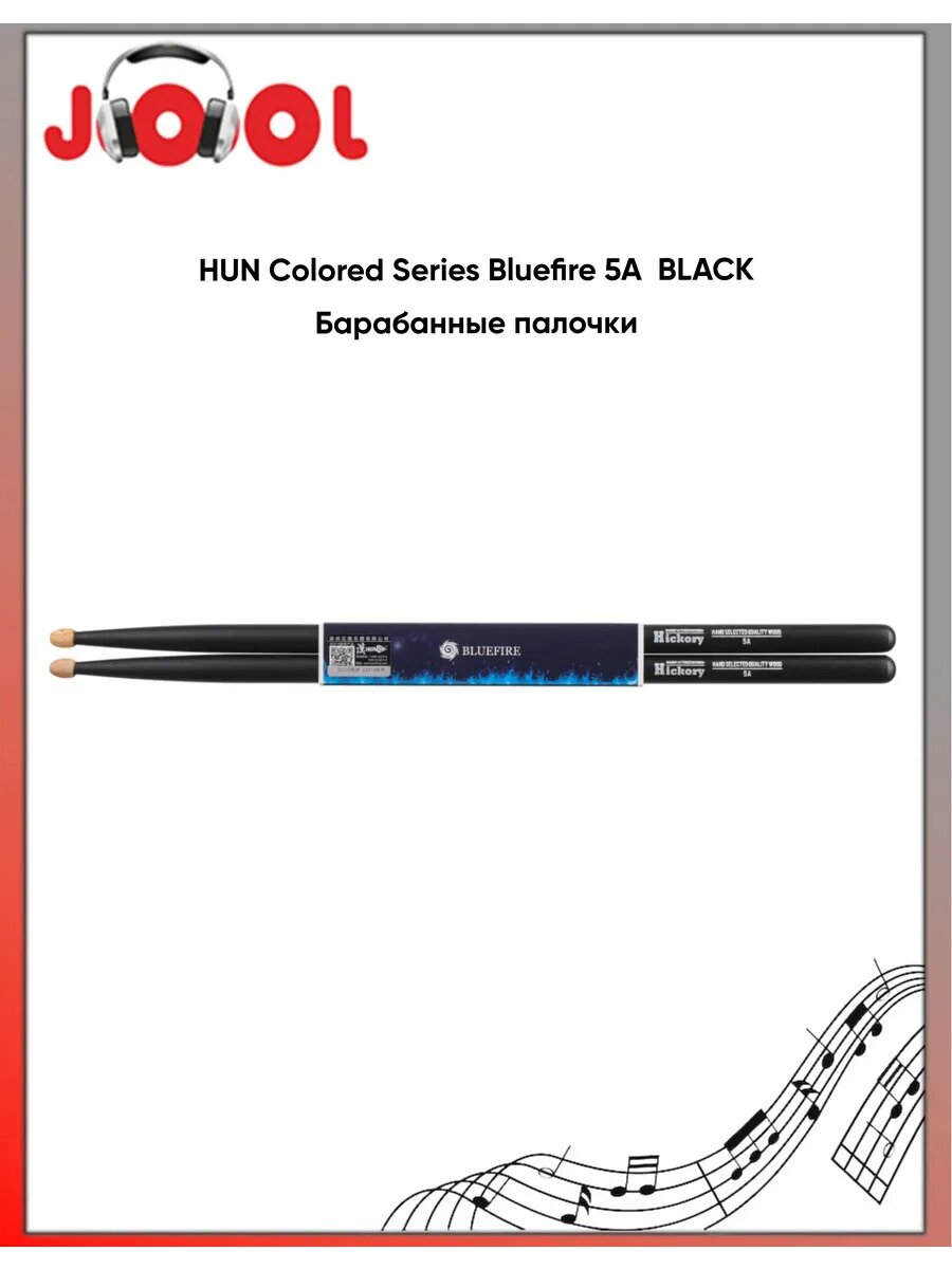HUN Colored Series Bluefire 5A BLACK - Барабанные палочки