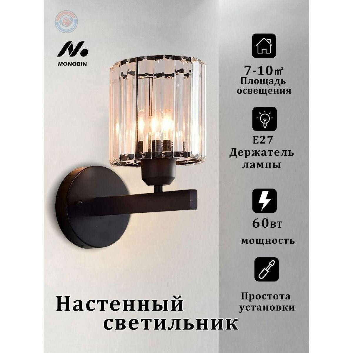MONOBIN Бра, E27, 60 Вт — фото 1