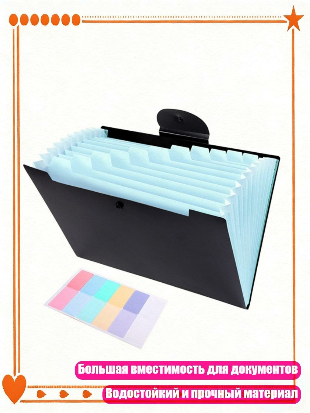 Пластиковый органайзер для документов с 12 карманами, Небесно-голубой