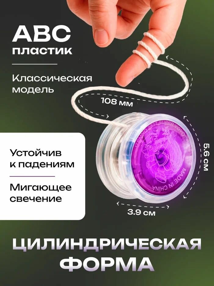 Игрушка йо-йо светящаяся — фото 1