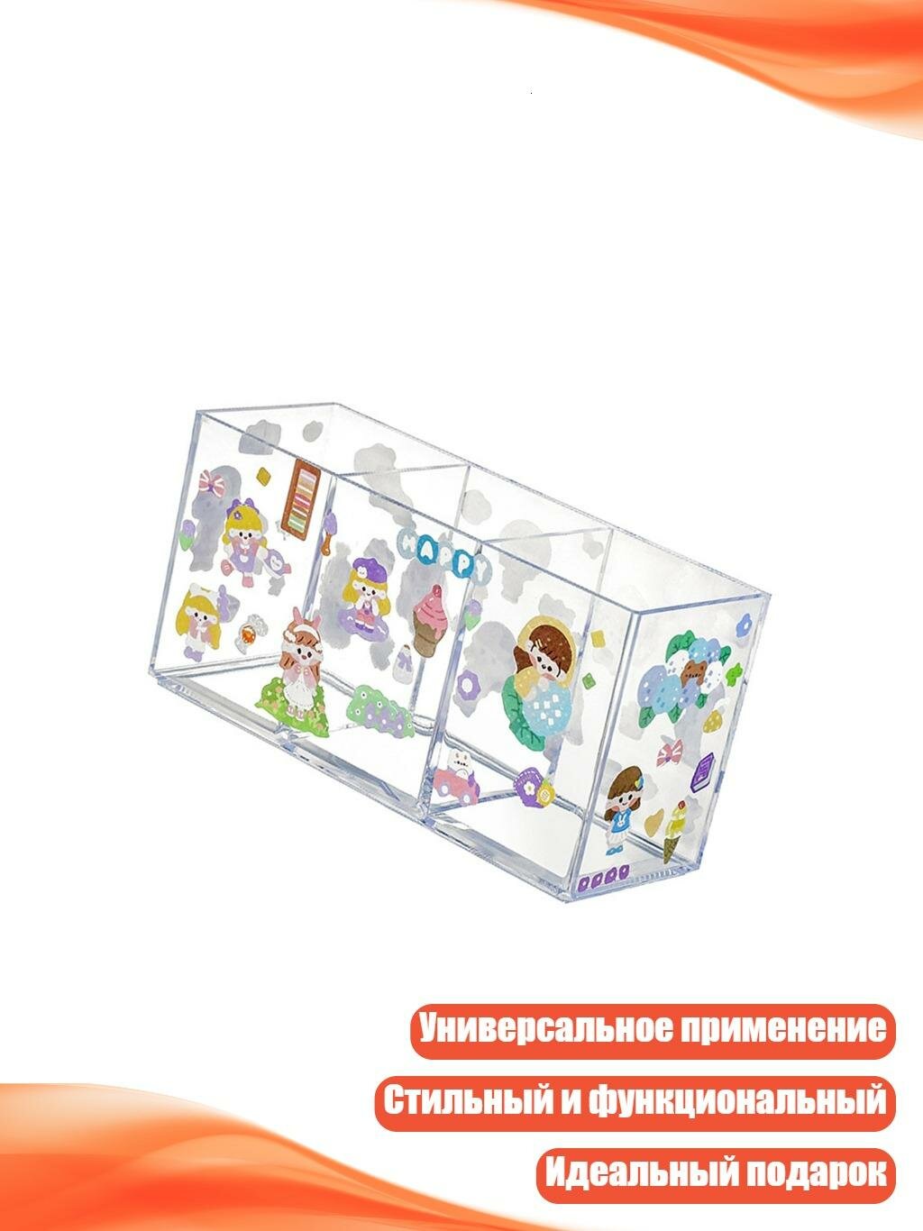 Держатель для карандашей и кистей, Наклейка с тремя сетками