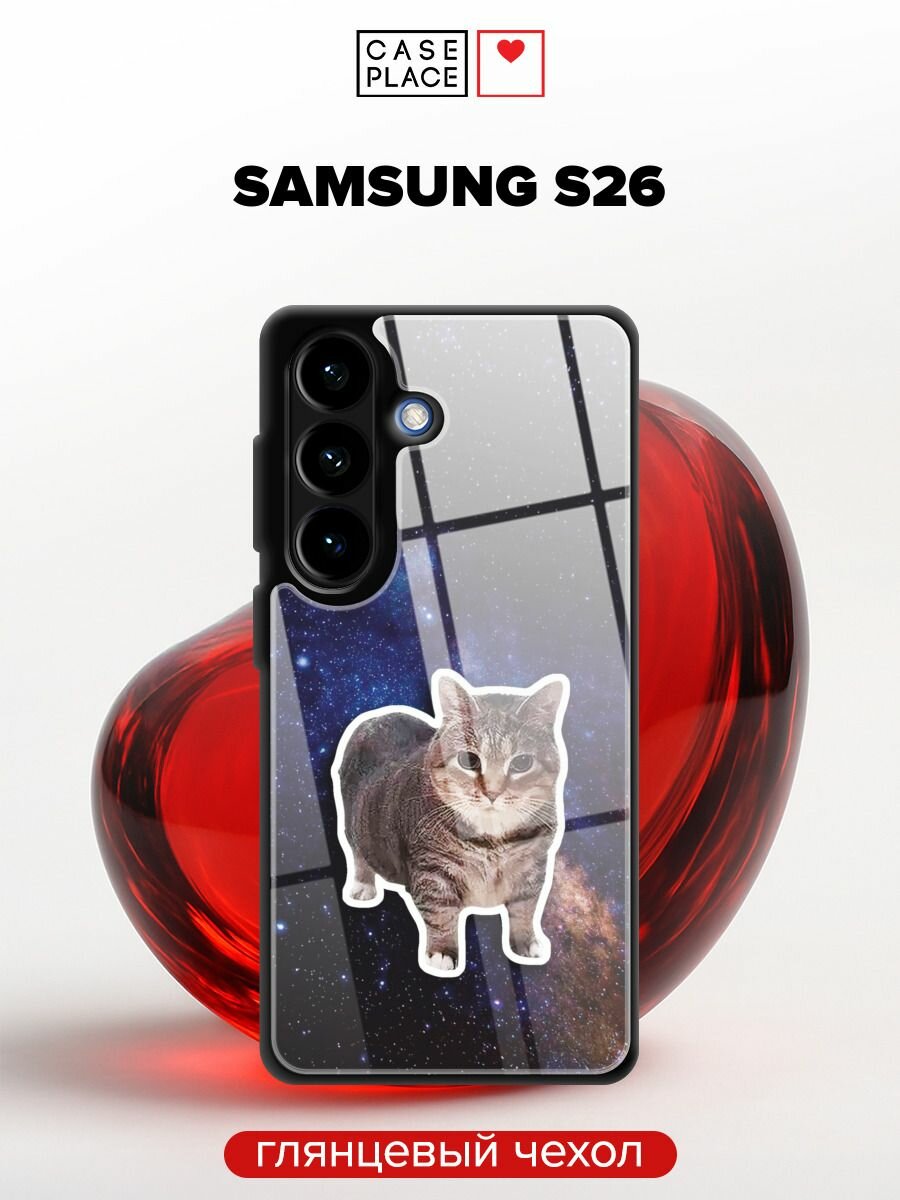 Чехол на Samsung Galaxy S26 / Самсунг Галакси S26 с принтом "Космический котик"