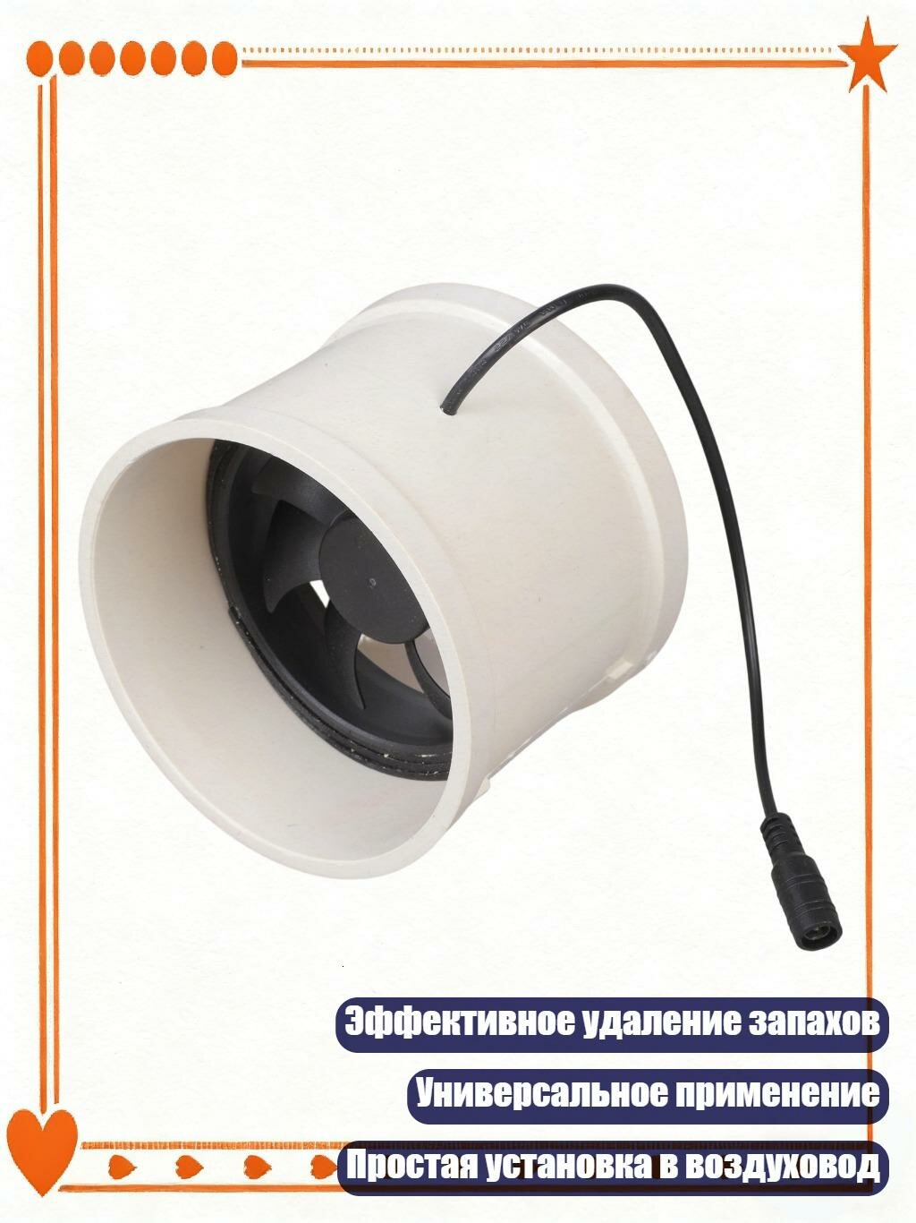 Вентилятор канального типа из ПВХ, 110 мм