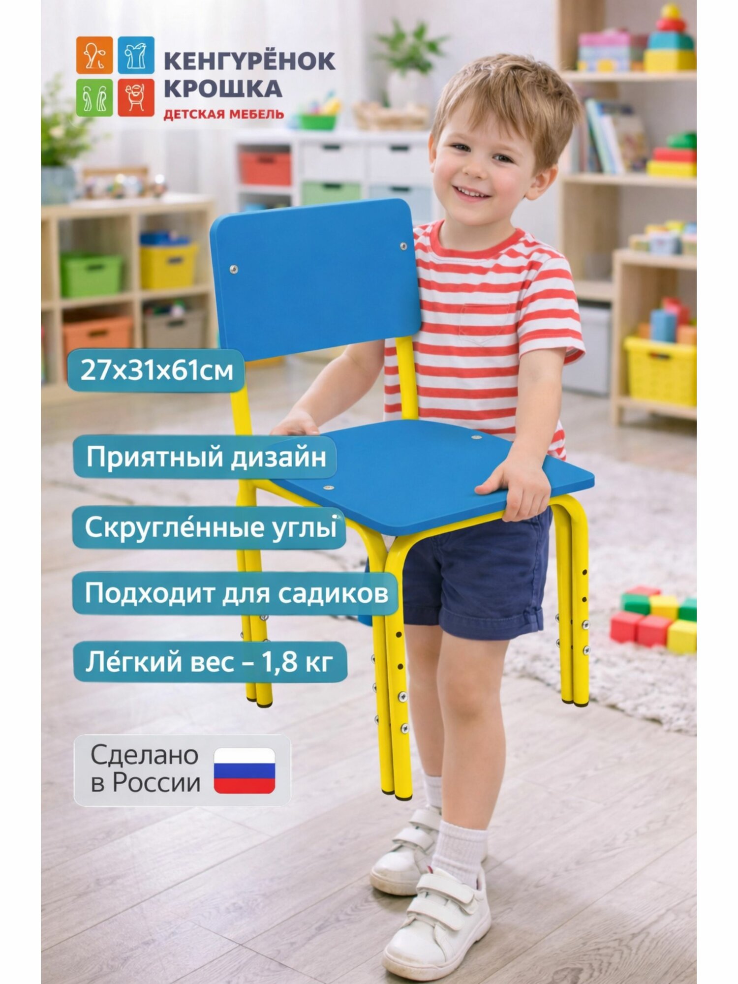 Стульчик детский растущий; Прямая Синий, Желтый