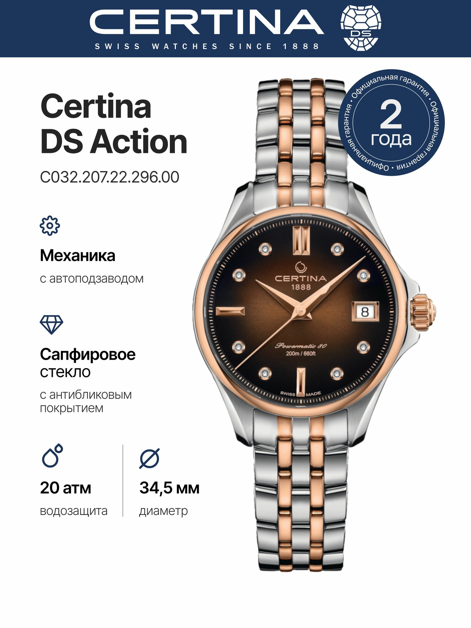 Наручные часы