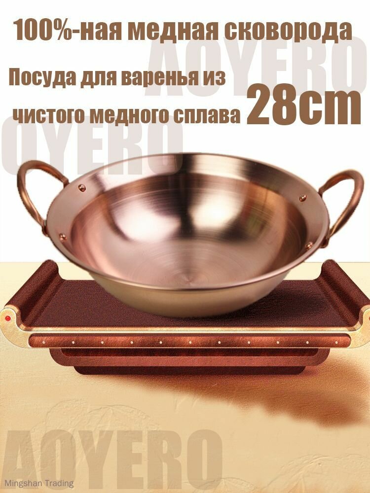 Сковорода, медная кухонная утварь, кухонная посуда, миска для приготовления джема и варенья, Медь, 4,5л