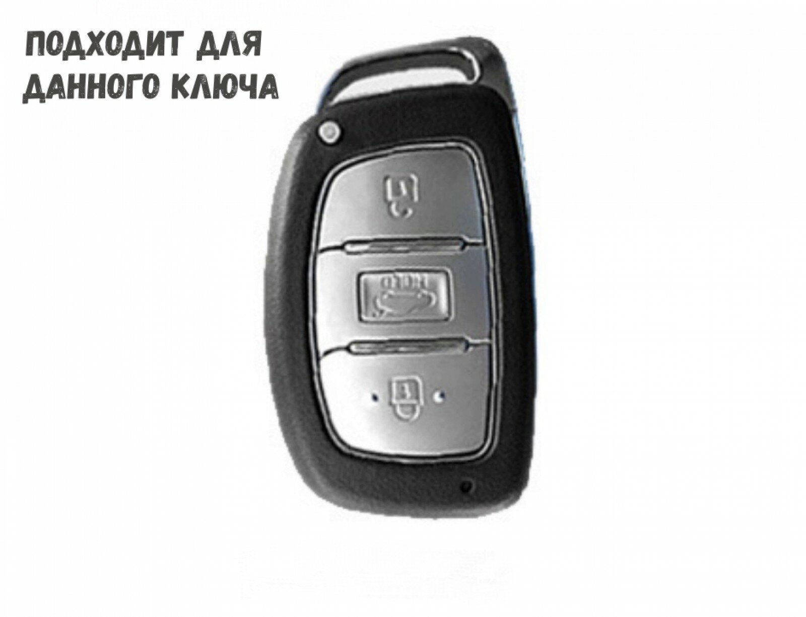 Защитный чехол-брелок MyPads M-163193 для smart ключей автомобилей Hyundai с силиконовыми кнопками
