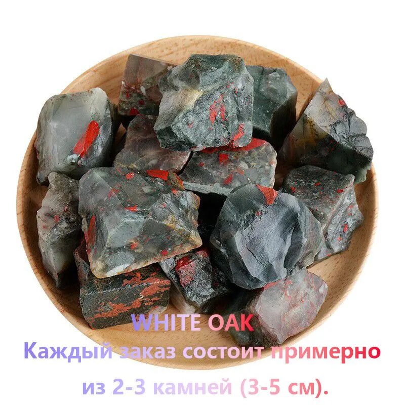 Африканский гематит аромакамень (100 г) камень силы и защиты, натуральный диффузор