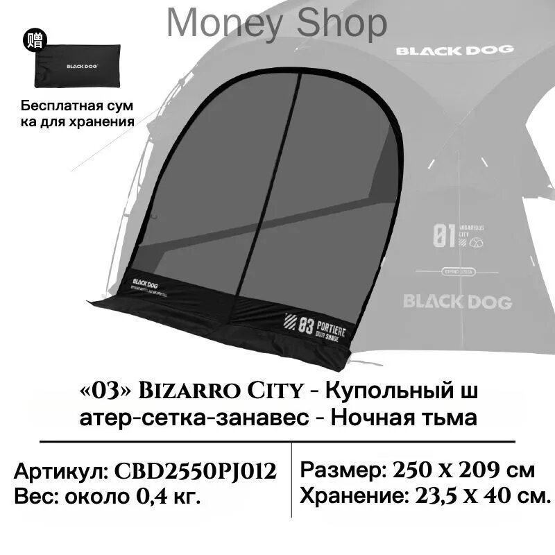 Палатка BLACKDOG BIZARRO CITY - Купольный шатер-сетка для кемпинга, 2 места, Ночная тьма