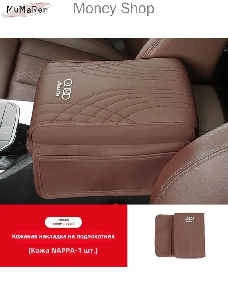 AUDI А3 А4 А5 А6 А7 А8 Q3 Q5 Q7 Автомобильный подлокотник бокс бустер Pad, audi Автозапчасти