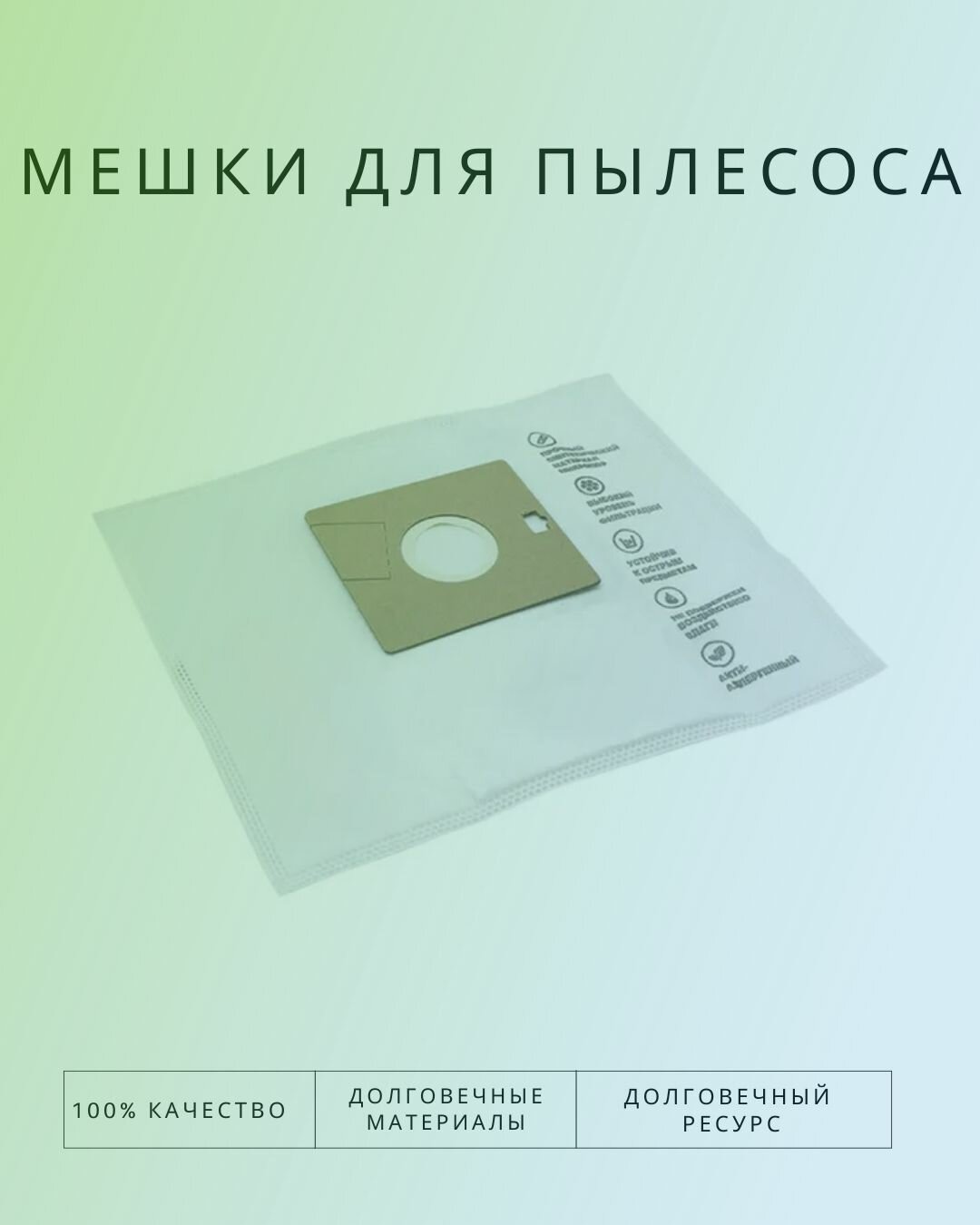 Мешки для Daewoo RC202