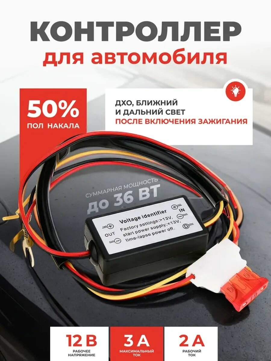 Контроллер ДХО, арт. Kontroler_dho, 1 шт.