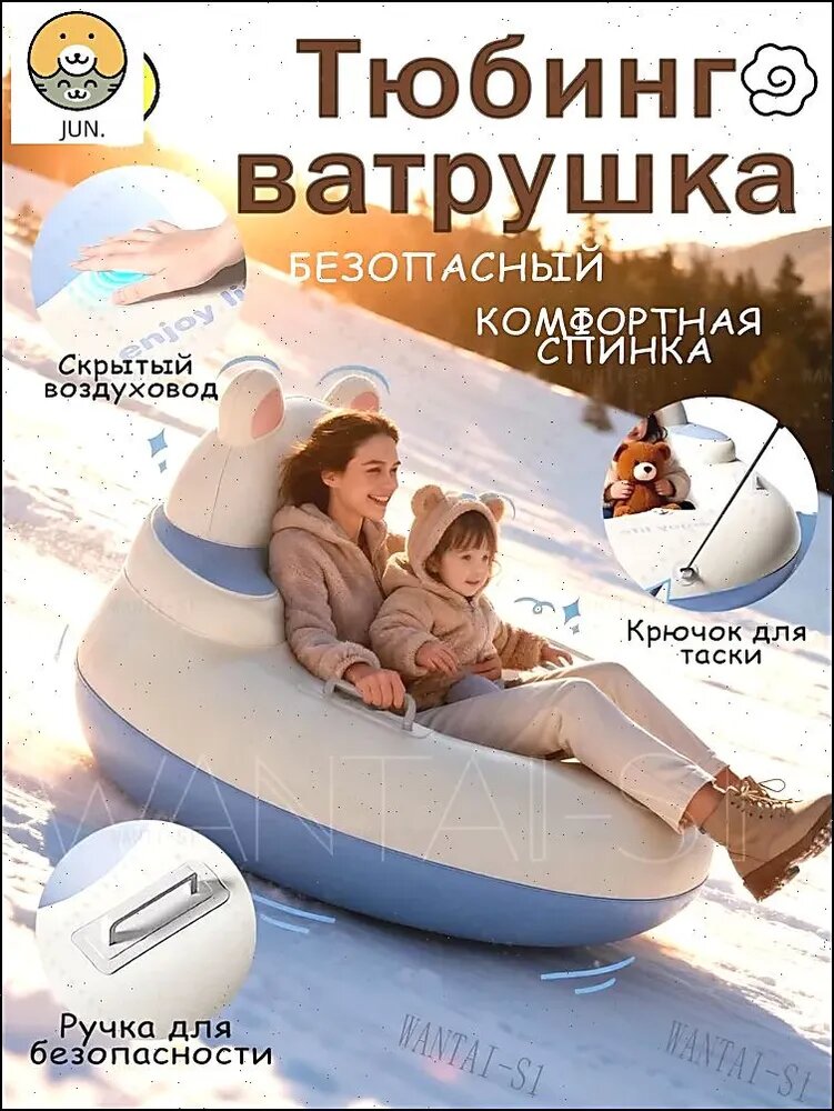 Тюбинг ватрушка для двоих детей, диаметр 87 см, ПВХ, белый, безопасный