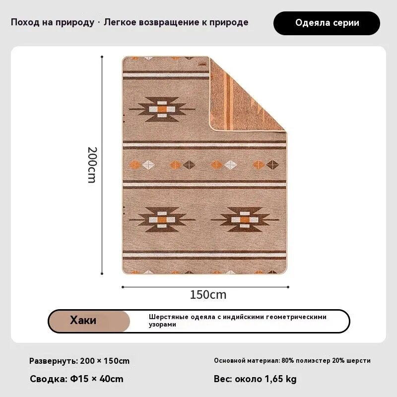 Плед пончо Хаки шерстяной с индийскими геометрическими узорами 200 см x 150 см