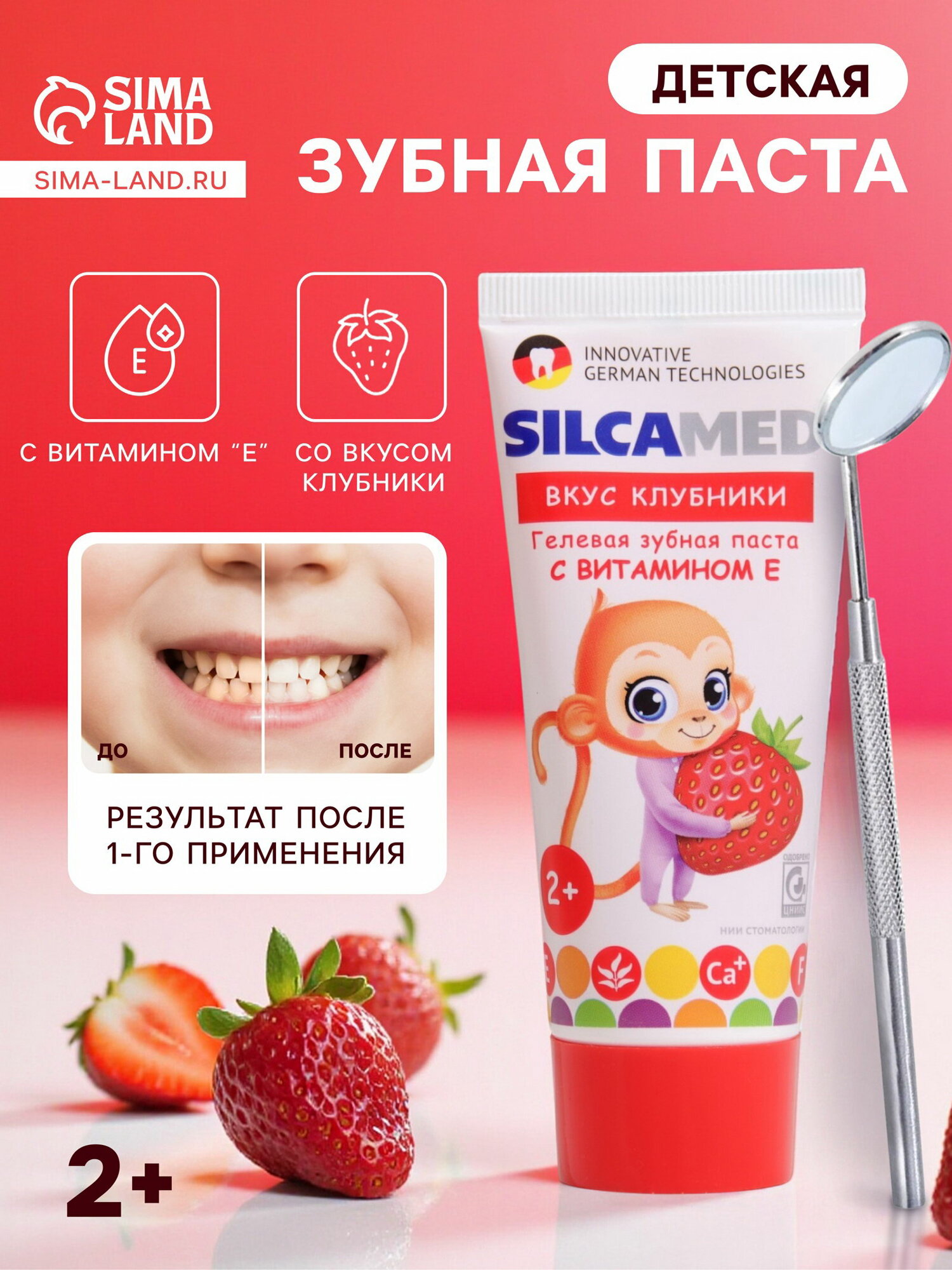 Зубная пастаmed, детская, Клубника, 65 г, применение: защита от кариеса, 2 шт.